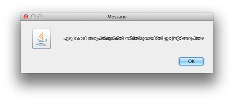 Java Swing Malayalam String Not Rendering Correctly In Jframe