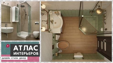 Маленькая ванная комната удобный дизайн интерьера Youtube