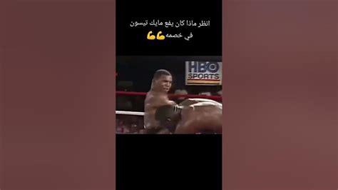 مايك تيسون ملاكمة افضل ملاكم في التاريخ Youtube