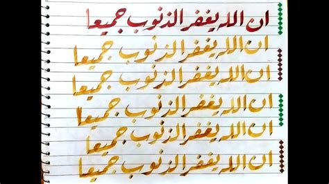 Arabic Calligraphy Khat E Riqa Ruqa Lecture 21 Youtube