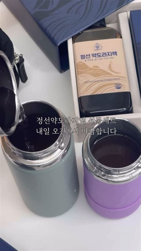 자연과 가장 가까운 제철먹거리를 소개합니다 제 딸을 위해 만들었기에 정말 자신 있거든요 약도라지3년근 이상의 원물 자체도