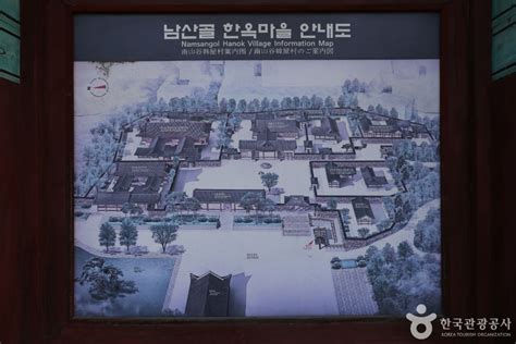 남산골한옥마을 Ko