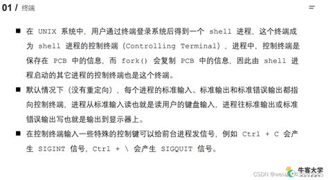 Linux学习22守护进程 linux 守护窗口进程 CSDN博客