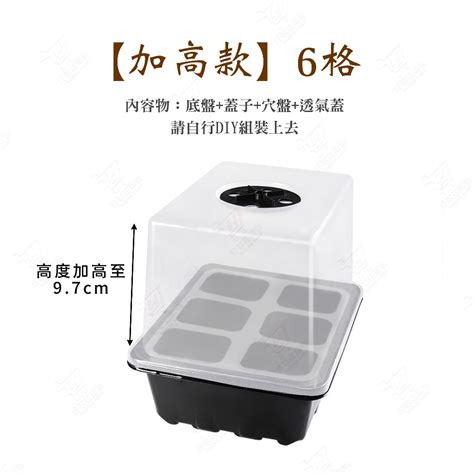 6孔 12孔育苗盆🔥加硬材質 全透明款🔥透氣盆 塑膠花盆 穴盤 育苗箱 扦插盒 育苗悶養盒 溫室育苗 悶蓋育苗盒 蝦皮購物
