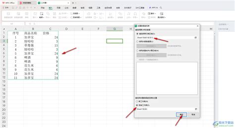 excel如何快速分类统计数量 WPS excel快速分类统计数量的方法 极光下载站