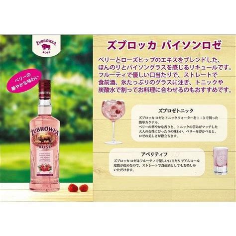 ウォッカ ズブロッカ バイソンロゼ 500ml 1本 リキュール リカーboss 通販 Yahooショッピング