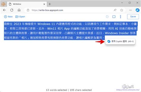 Microsoft Edge 網頁版「ai 寫入」方便重寫文稿或修改句子