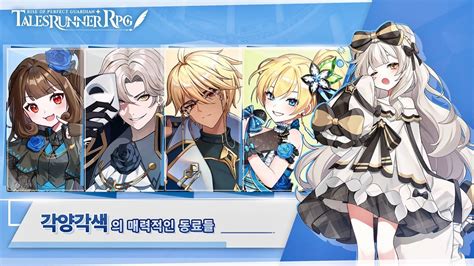 11월 신작 모바일게임 추억의 테런 Ip 이세계 판타지 수집형 Rpg 테일즈런너 Rpg 2챕터 후반부 플레이 동화나라