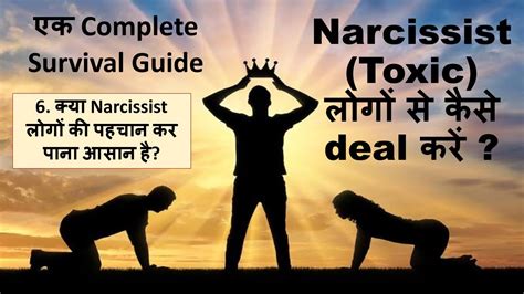 Narcissist लोगों से कैसे deal करें? Survival Guide #6 - क्या किसी Narcissist को पहचान पाना आसान ...
