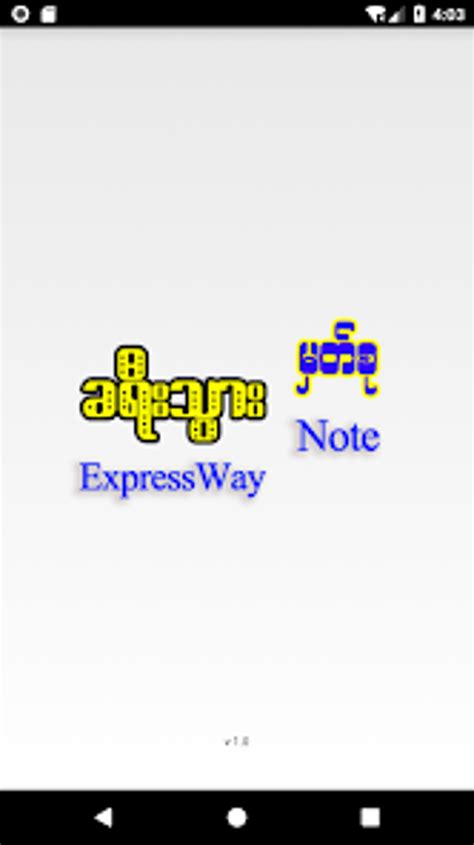 ExpressWay Note For Android Download