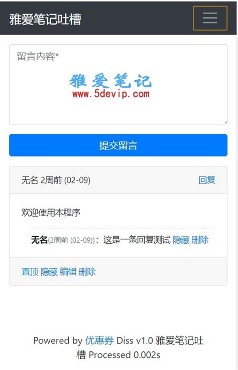 PHP留言板源码 网络日志 期权记 ETF期权开户导航