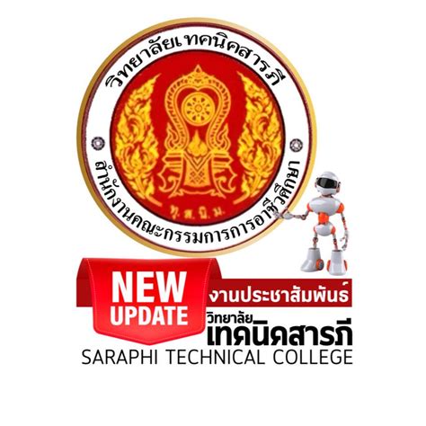 ประชาสัมพันธ์ วิทยาลัยเทคนิคสารภี Home Facebook