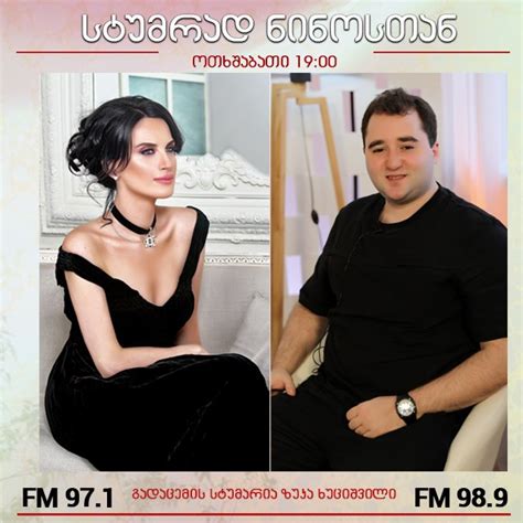 სტუმრად ნინოსთან • Stumrad Ninostan სტუმრად ნინოსთან ყოველ ოთხშაბათს