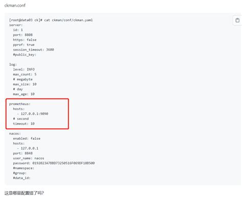 为啥监控没数据啊？ · issue 105 · housepower ckman · github