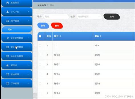 Vue Springboot基于javaweb的茶叶商城销售系统z3333茶叶管理系统java Csdn博客