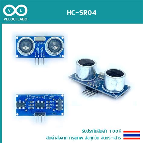 Hc Sr04 Sensor Ultrasonic เซ็นเซอร์อุลตร้าโซนิคสำหรับวัดระยะทาง สินค้าพร้อมส่ง Shopee