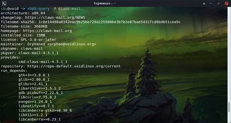 Xbps в Void Linux Linux статьи