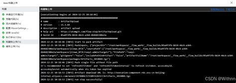 云效流水线flow部署springboot项目到阿里云ecs 云效flow csdn博客