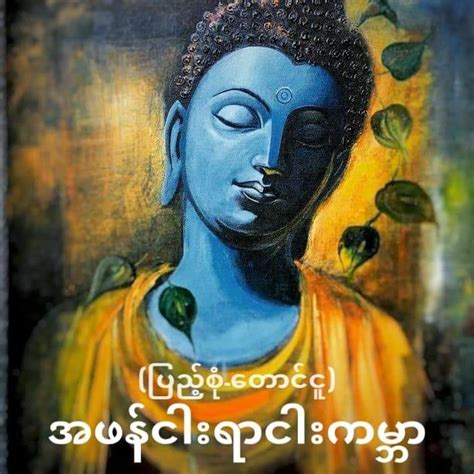 ဝိနည်းအမေးအဖြေကဏ္ဍ