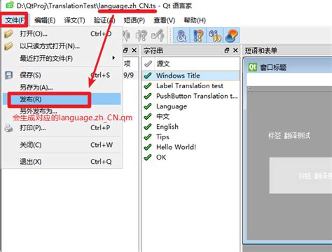 qt qtranslator多语言翻译例子 qt 中英文翻译例子程序 csdn博客