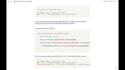 wpf mvvm data binding 데이터 바인딩 youtube