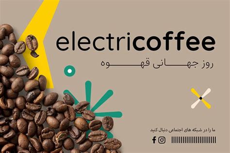 دانلود طرح لایه باز کارت ویزیت پشت و رو مخصوص کافی‌شاپ و قهوه‌فروشی دو ورژن فارسی و انگلیسی