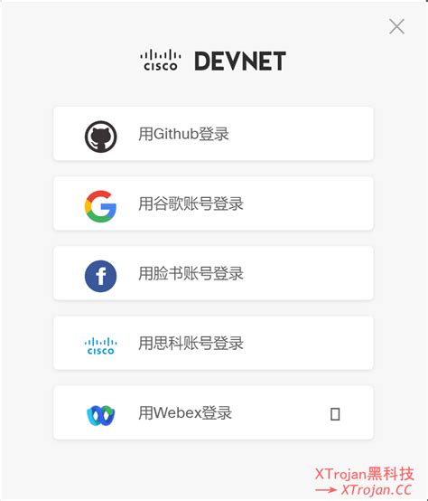 思科 Cisco Devbox 使用教程 Xtrojan黑科技