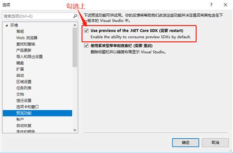 解决：当前 Net Sdk 不支持将 Net Core 30 设置为目标net Core不受支持怎么办 Csdn博客
