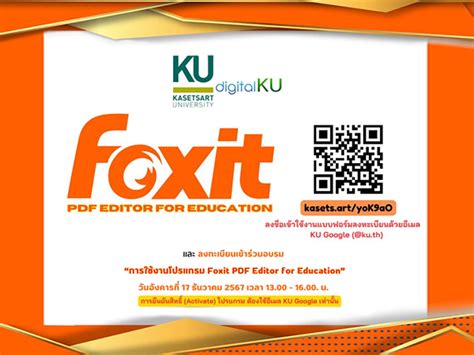 Ku ประชุม สัมมนา อบรม การใช้งานโปรแกรม Foxit Pdf Editor Ffor Educati