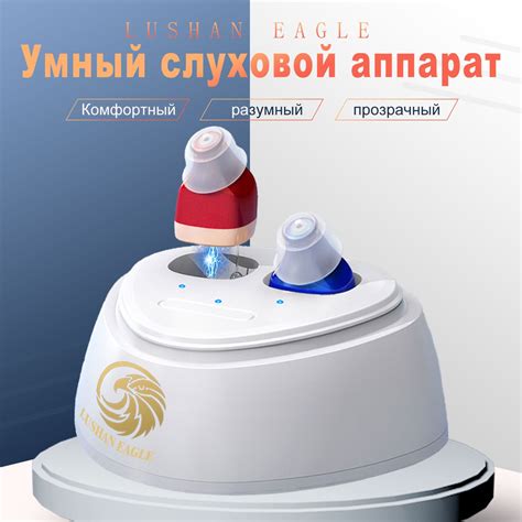 Скрытый слуховой аппарат, мини-усилитель звука, перезаряжаемые наушники ...