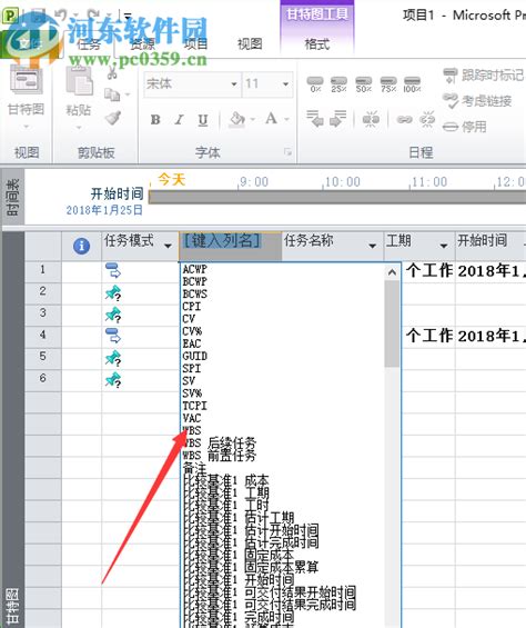 projectwbs表 microsoft project 2010插入wbs编号的方法 csdn博客