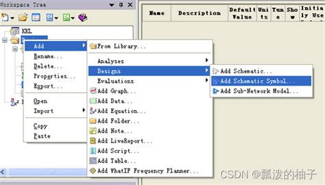 Systemvue 接收机模块化设计systemvue 收发机 Csdn博客 Systemvue 接收机模块化设计systemvue 收发机 Csdn博客