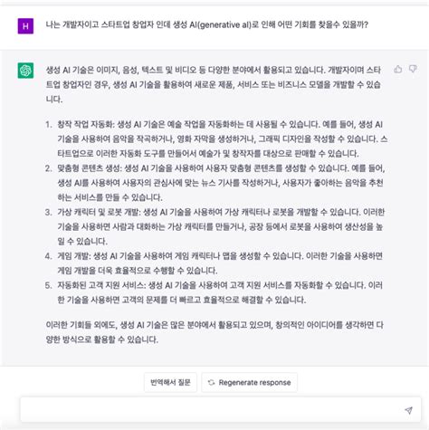 Chatgpt가 보여준 역사상 가장 빠른 성장 2개월만에 월사용자 1억명 달성이 가능했던 이유 프롬프트해커 대니