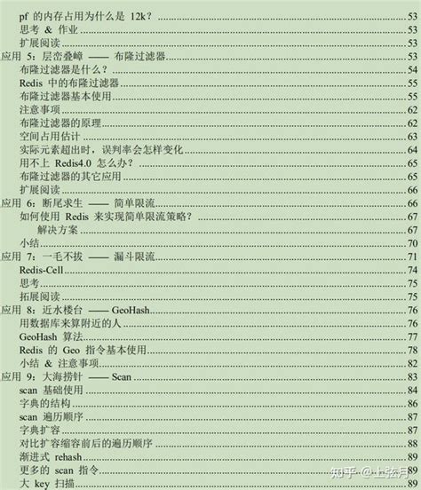 华为爆出redis宝典，原来redis性能可压榨到极致 知乎
