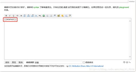 dokuwiki之新增 删除页面（文章）（一） dokuwiki删除 csdn博客