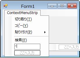 コンテキストメニューを表示する NET Tips VB NET C