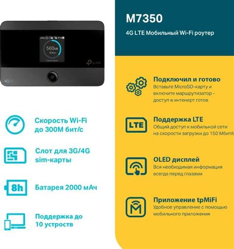 TP-Link M7350 4G LTE Мобильный Wi‑Fi роутер router sim karta сим карта ...