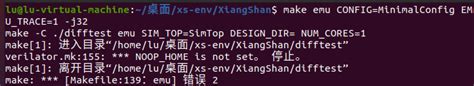 Make Verilog Error Issue OpenXiangShan XiangShan GitHub