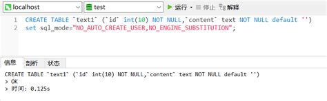 Mysql给text设置一个默认值text的默认值 Csdn博客
