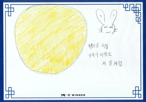 위버스 Winner 이미지 풍성한 한가위 보내세요🎨💙