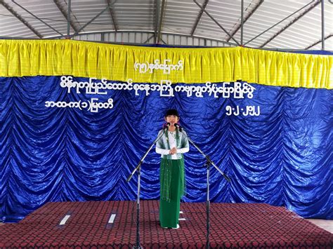 မြဝတီမြို့၌ ၇၅ နှစ်မြောက် စိန်ရတုပြည်ထောင်စုနေ့ကို ကြိုဆိုဂုဏ်ပြုသောအားဖြင့် ပုံပြင်‌ပြောပြိုင