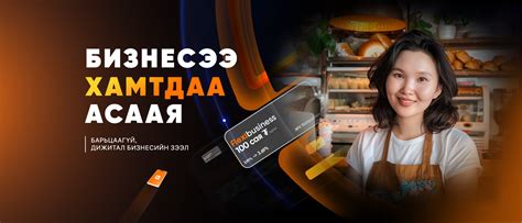 Худалдаа хөгжлийн банк Trade And Development Bank Олимпийн наадмын