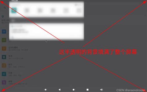 Android 11 Systemui状态导航栏 状态栏下拉时图标的隐藏与通知面板的半透黑色背景 阿里云开发者社区