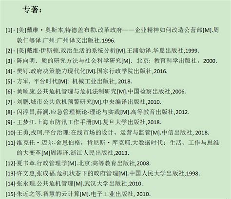 Word如何将参考文献按首字母排序 知乎