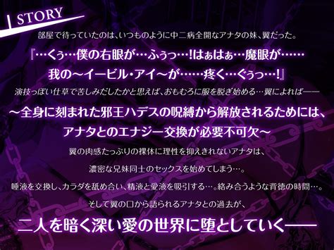 低音イケボ中二病妹がダークエナジーの交換と称して体液交換ドスケベセックスを迫ってきて僕はもう我慢できない… [tigergateproject]