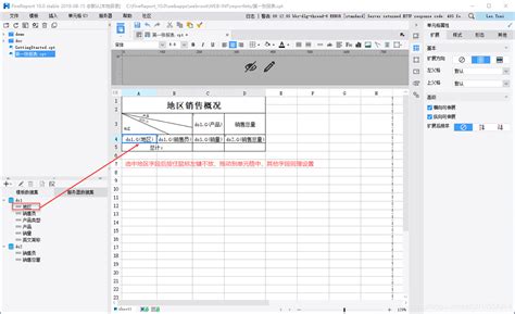 如何用finereport制作一张报表（一）finereport报表成品 Csdn博客