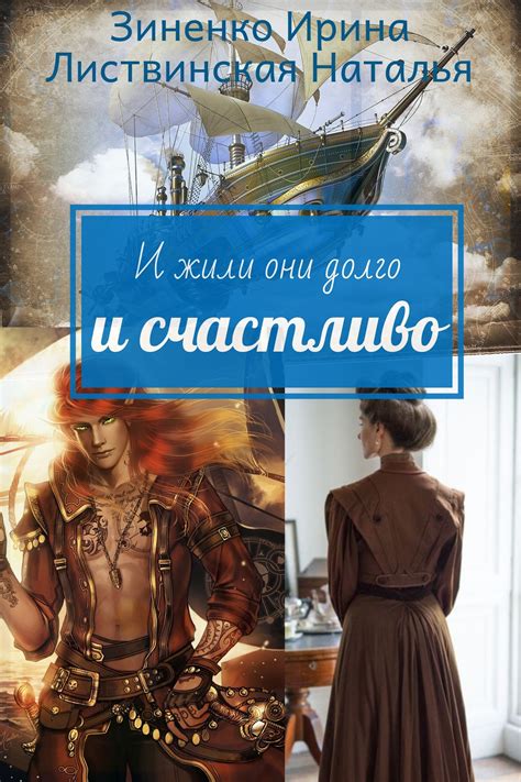 Зиненко Ирина: читать все книги и новинки автора онлайн – ЛитГород