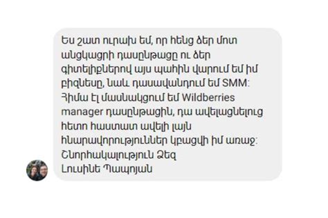 ԴԱՐՁԻ՛Ր WILDBERRIES SELLER ԿԱՄ MANAGER, ՍՈՎՈՐԻ՛Ր ԱՄԵՆ ԻՆՉ 0-ԻՑ