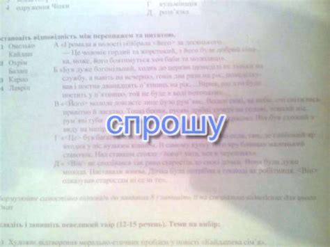 Установіть відповідність між елементом сюжету та подією твору Кайдашева сімя 1 Самогубство