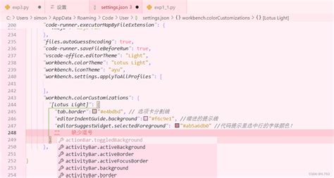 vscode主题自己修改细节 vscode粉色主题 csdn博客